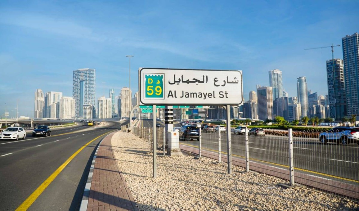شمل تنفيذ 4 جسور بطول 2874 متراً .. (طرق دبي) تنجز مشروع تطوير شارع الجمايل